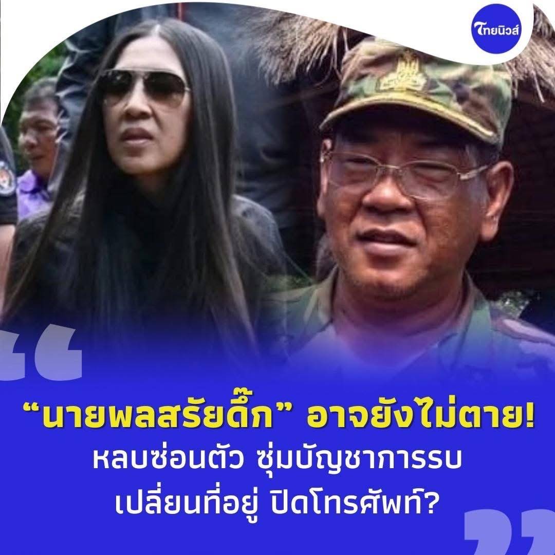 Post from ThaiNews – ไทยนิวส์