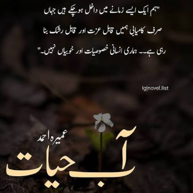 Post from Faqeeha 's Novel