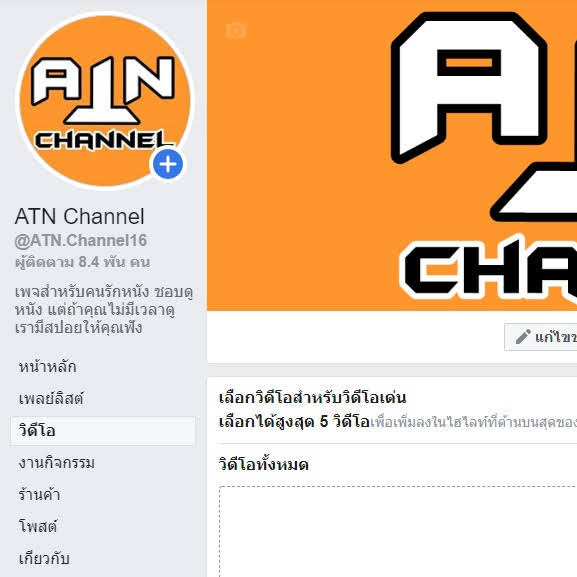 Post from ATN Channel