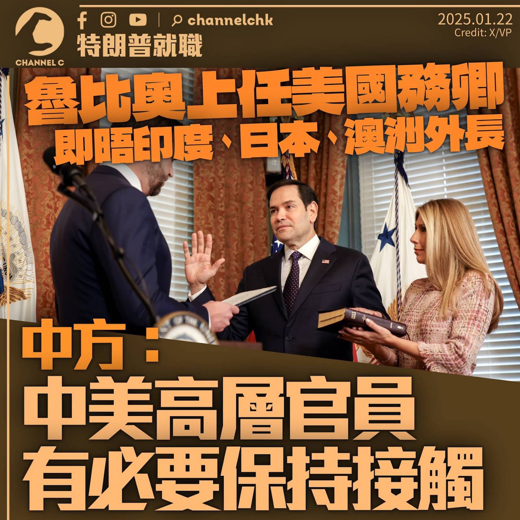 Post from Channel C HK