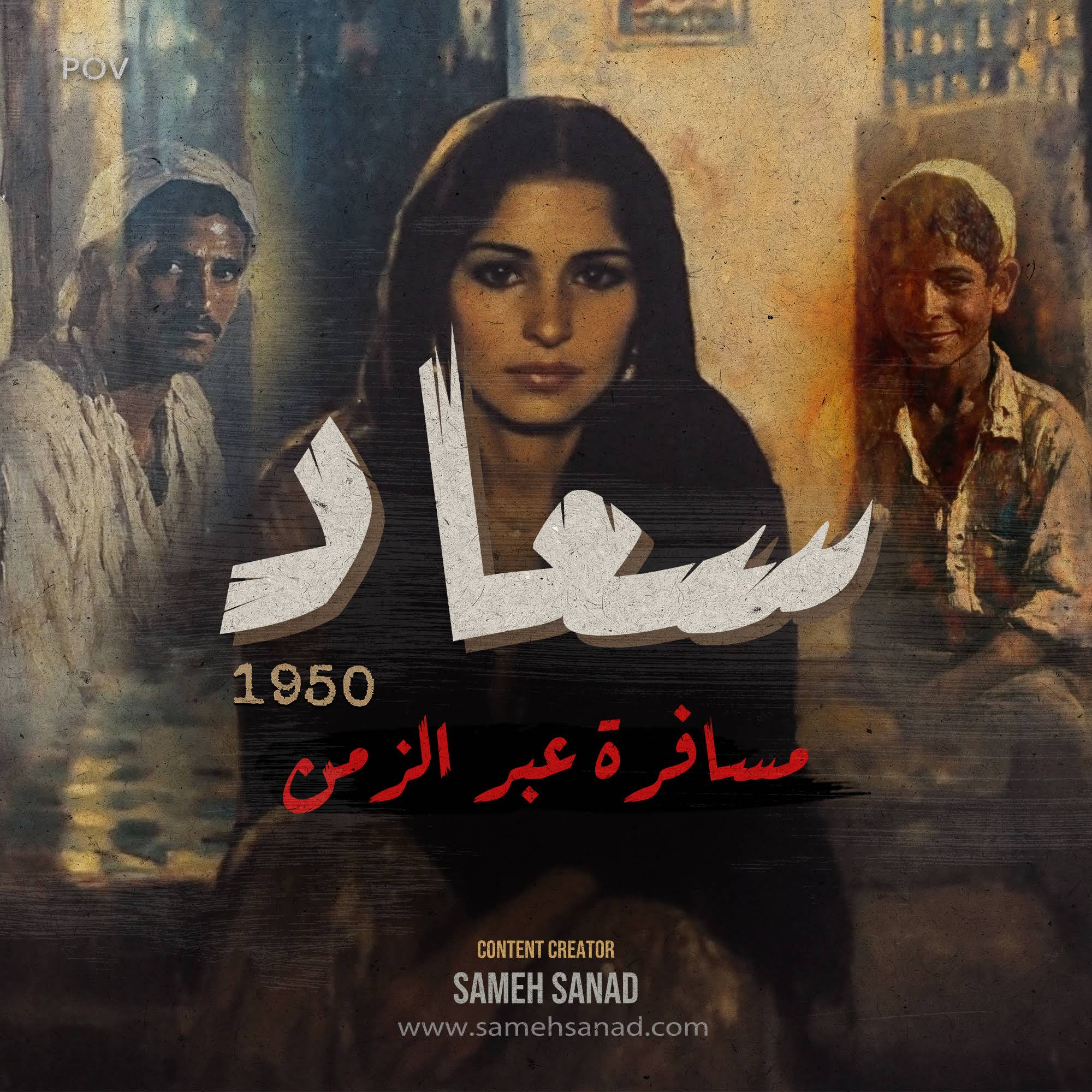 Post from SAMEH SANAD سامح سند