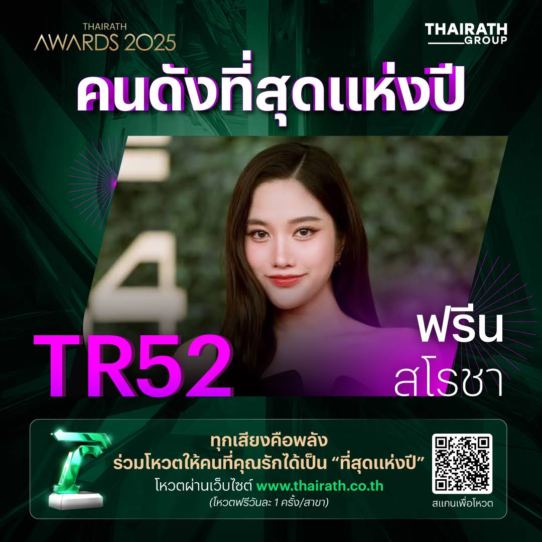 Post from Thairath News - ข่าวไทยรัฐ