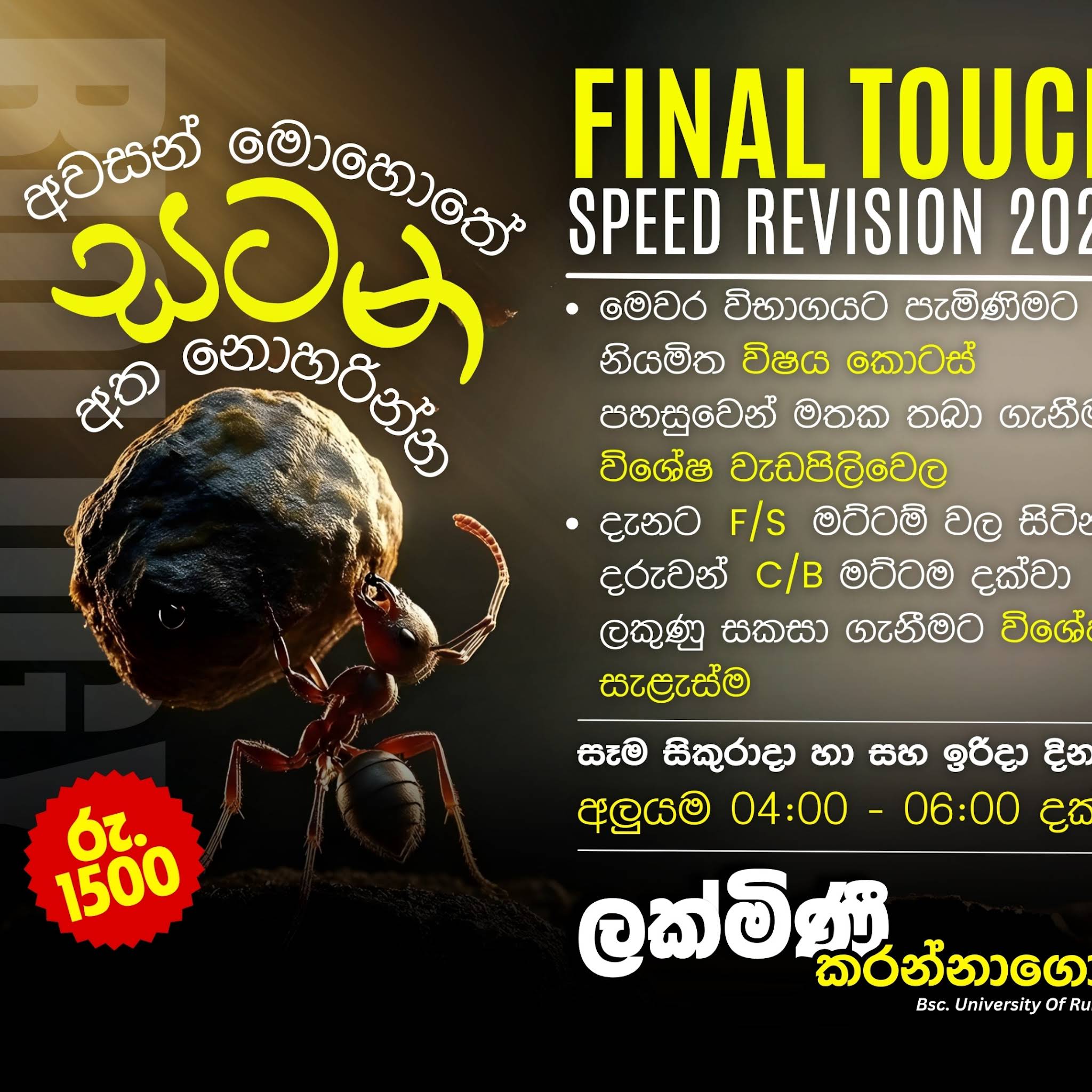 Post from Lakmini karannagoda