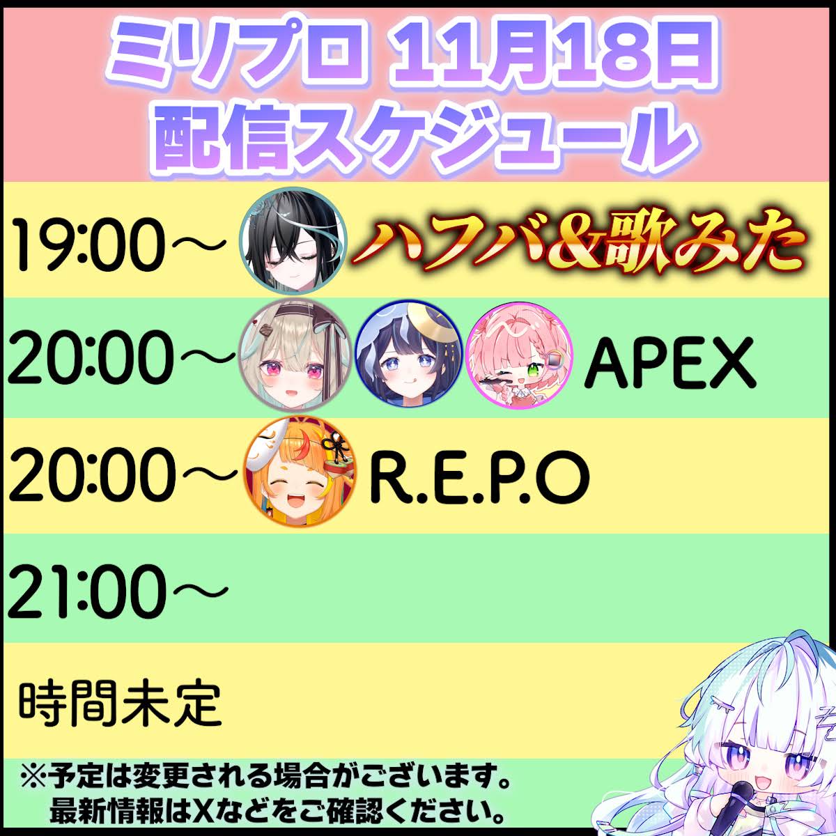 Post from ミリプロ日記【切り抜き】