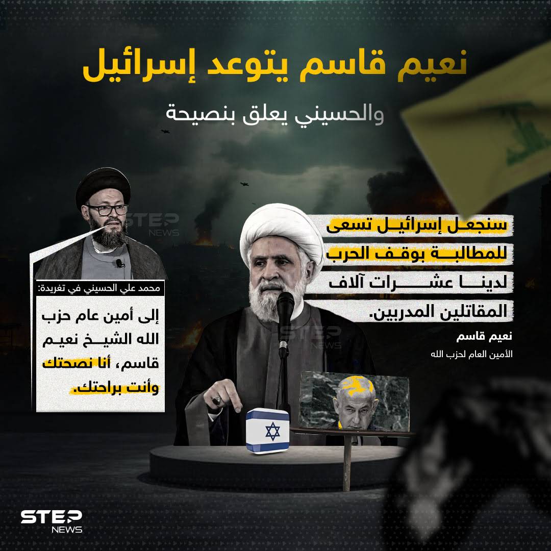 Post from Step News Agency - وكالة ستيب نيوز