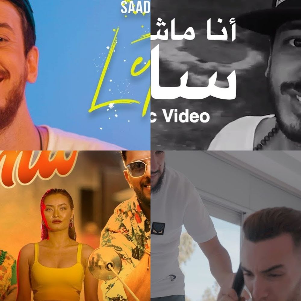 Chansons marocaine