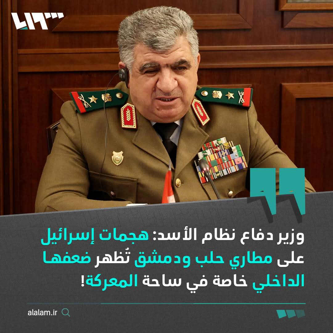 Post from Syria Stream