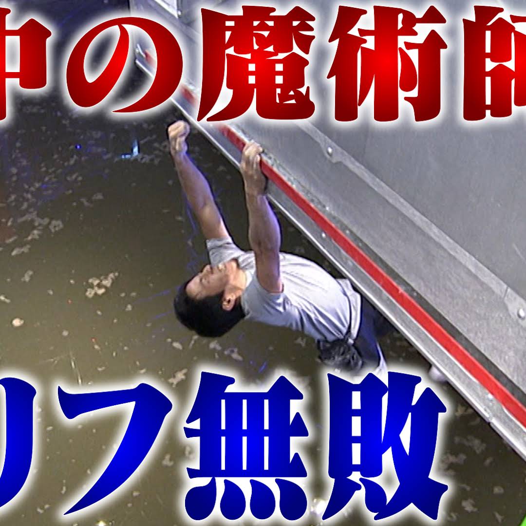 Post from SASUKE Ninja Warrior【TBS公式】SASUKEチャンネル