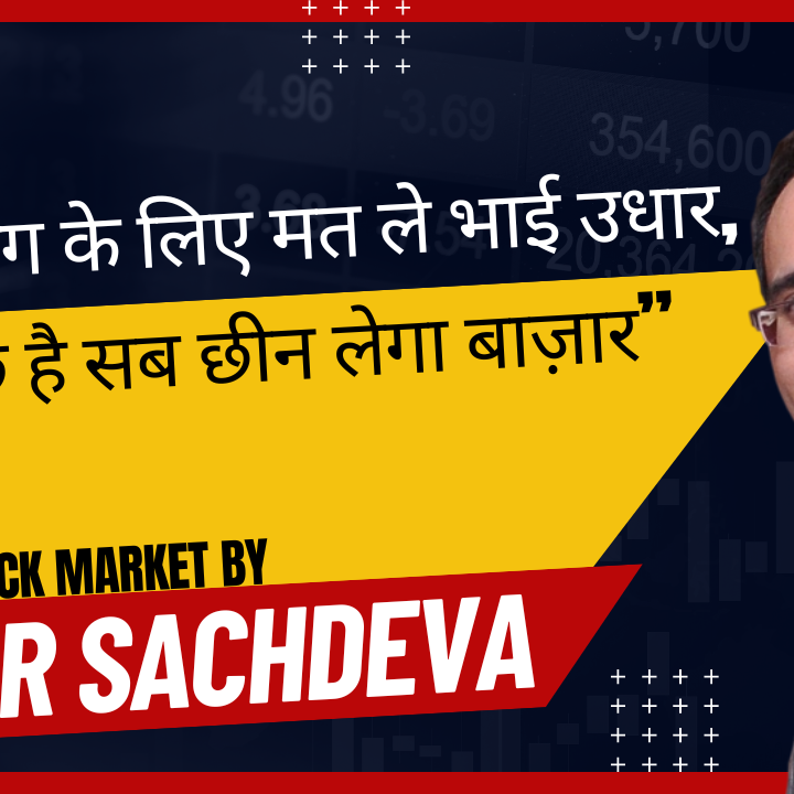 Post from Sudhir Sachdeva