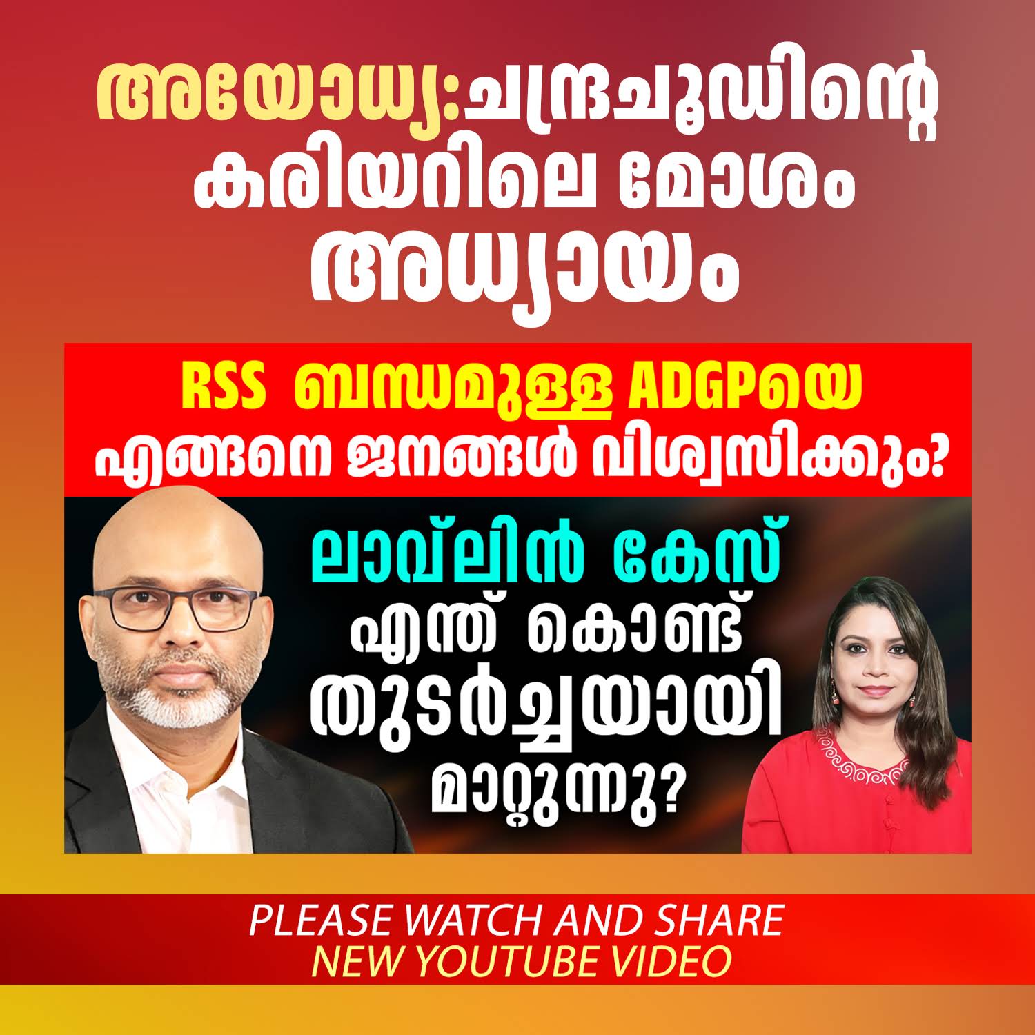 Post from Sunitha Devadas