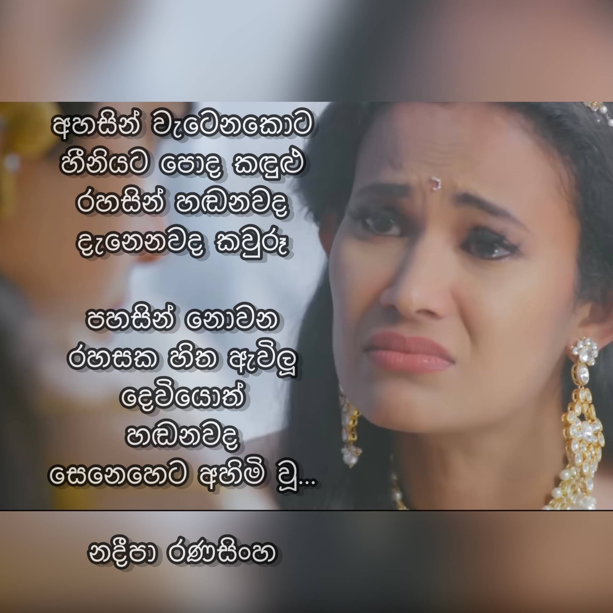 Post from Nadeepa Ranasinghe