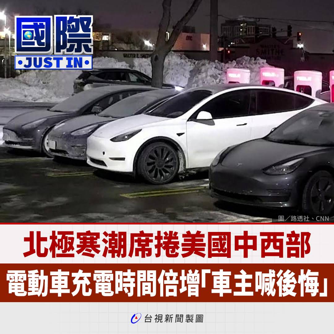 Post from 台視新聞 TTV NEWS