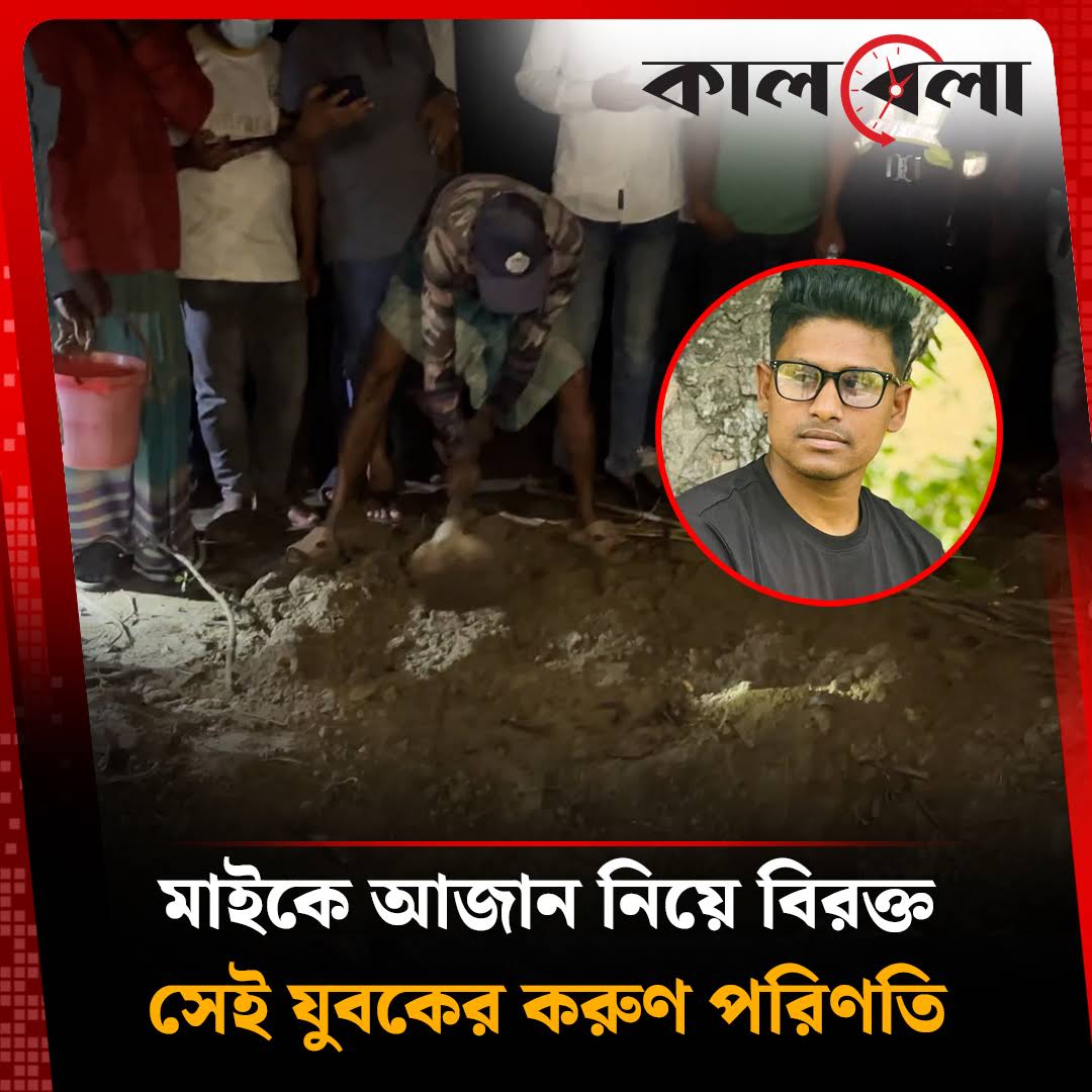 Post from Kalbela News