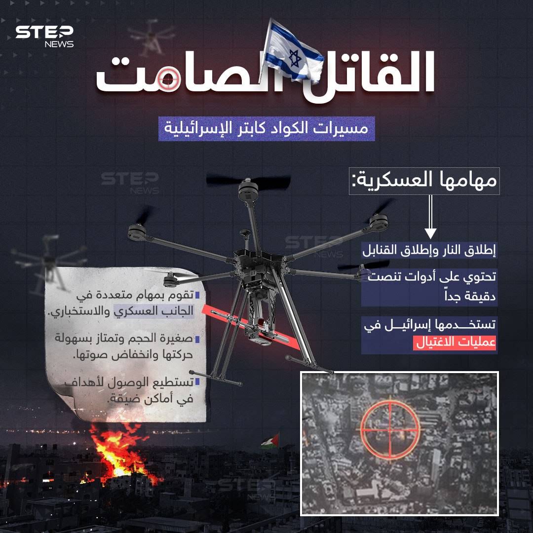 Post from Step News Agency - وكالة ستيب نيوز