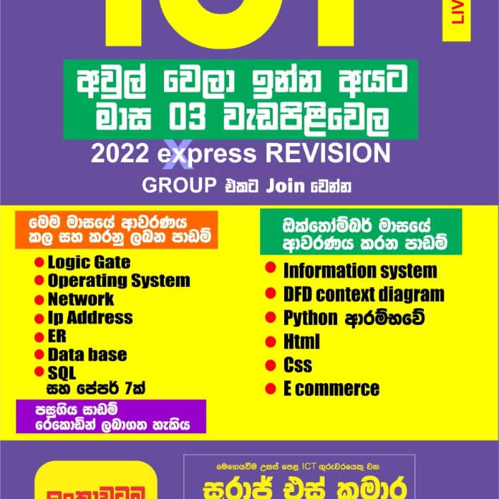 Post from Suraj S kumara ICT