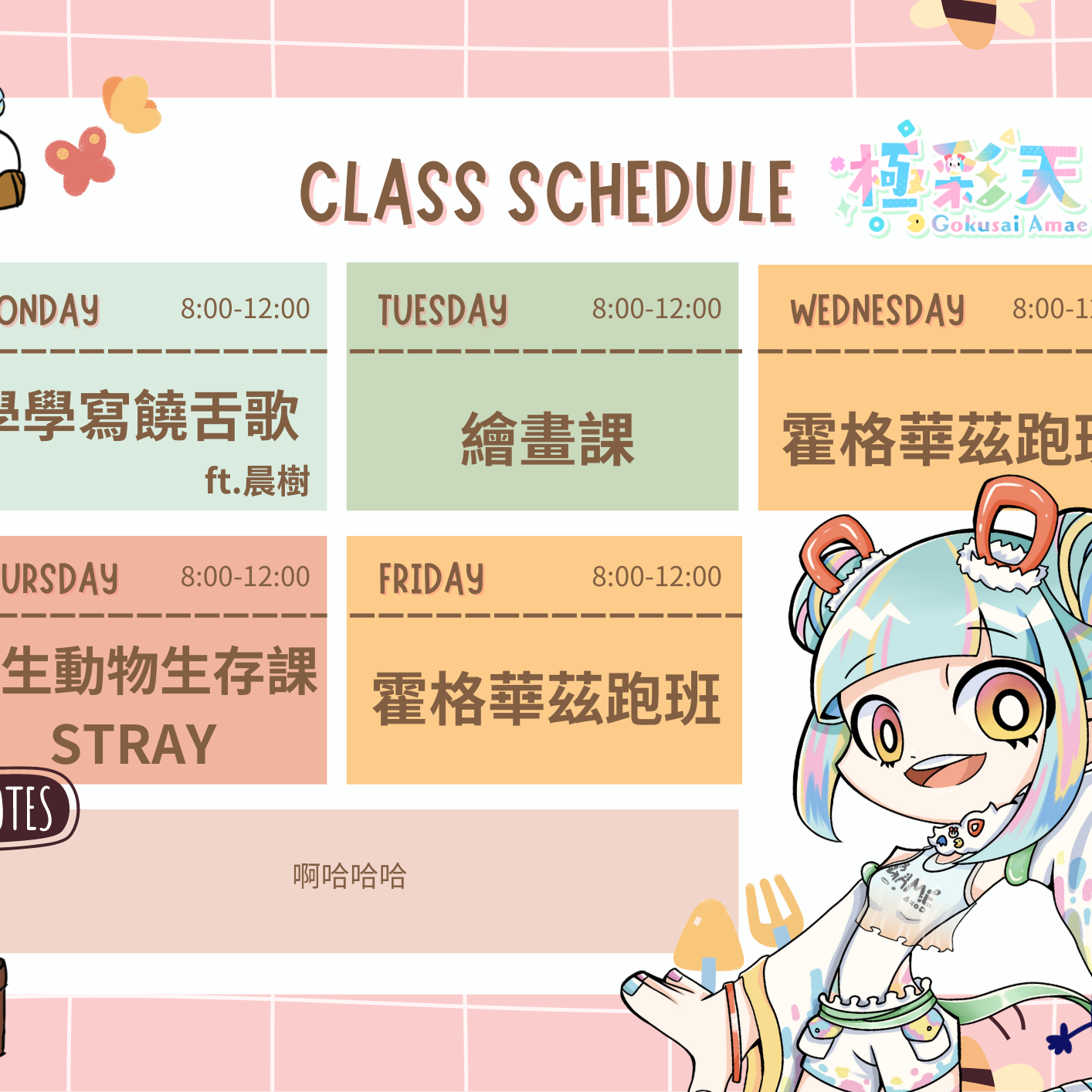 Post from Gokusai Amae Ch. 極彩天繪