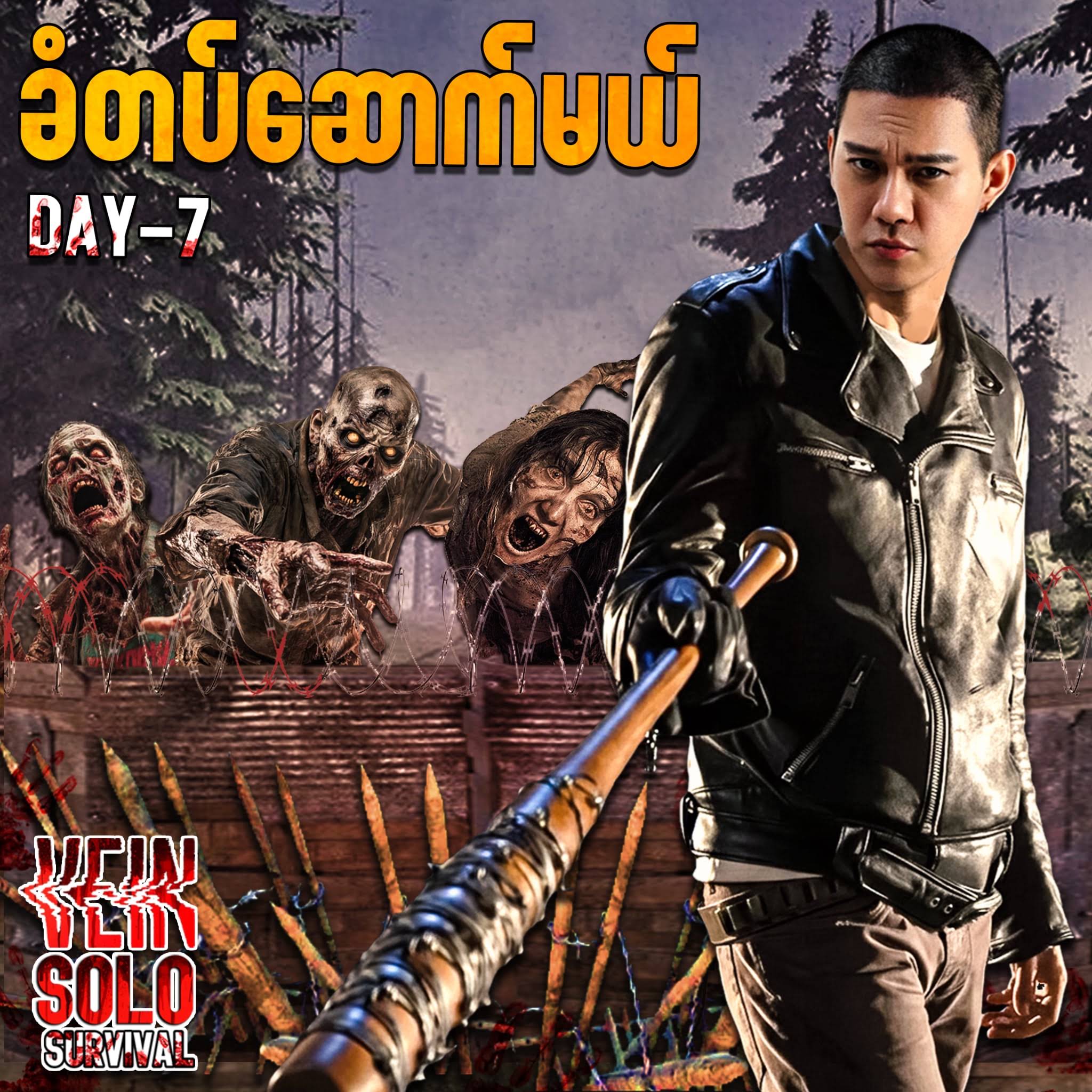 Post from BO PAING GYI