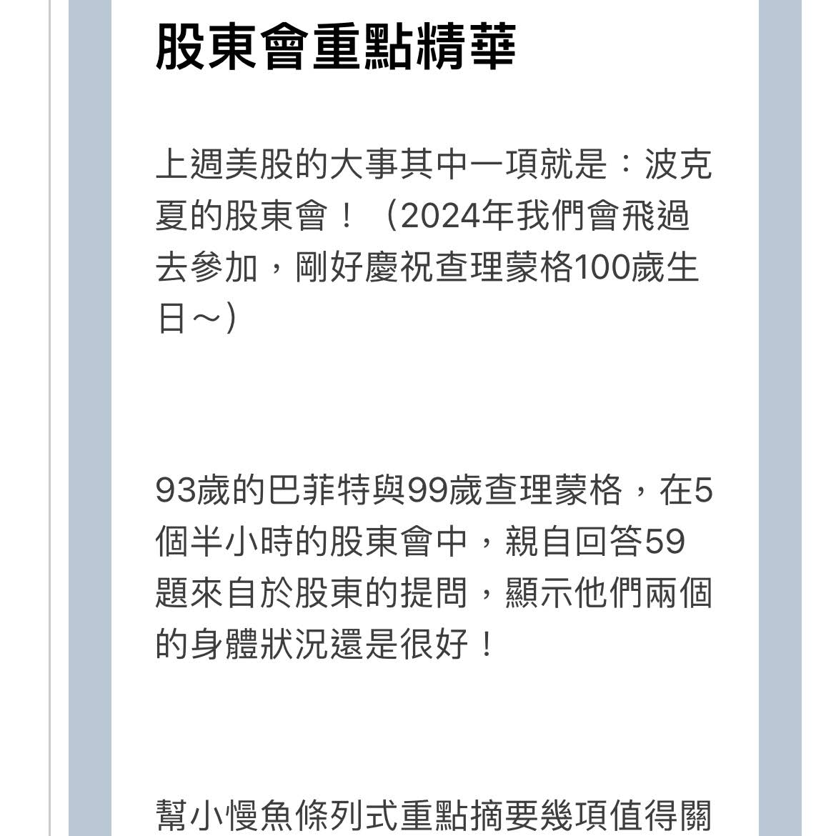 Post from 慢活夫妻 George & Dewi