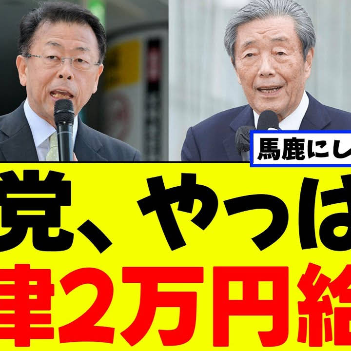 Post from 日本を取り戻すch【5ch(旧2ch)まとめ】