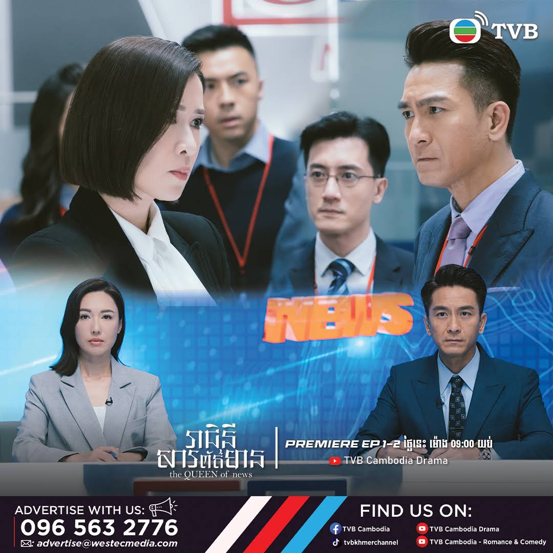 Post from TVB Cambodia Drama
