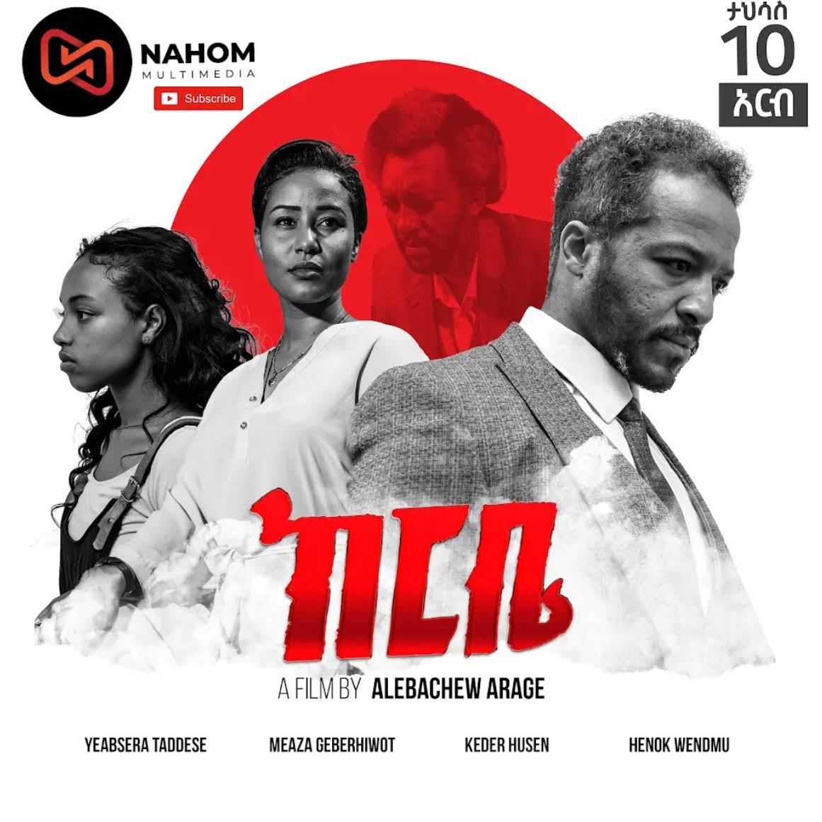 Post from Nahom Records Inc