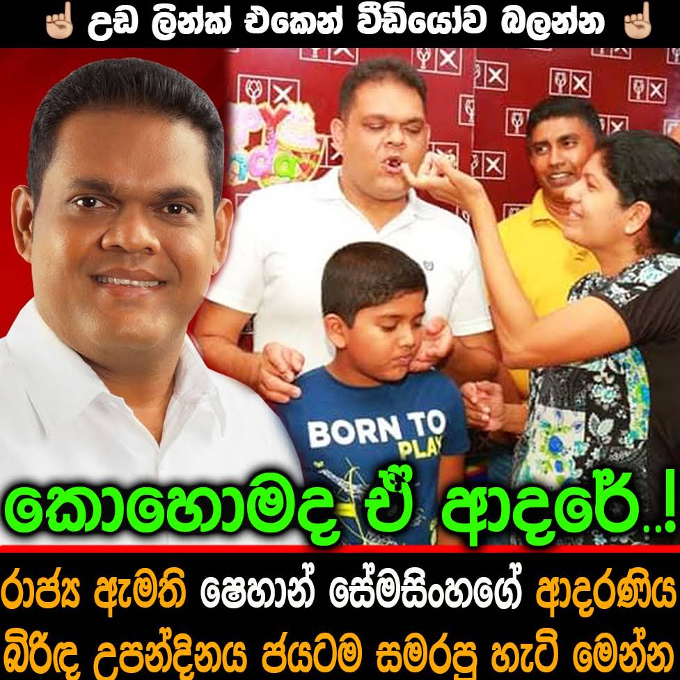 Post from Rasaduna රසදුන