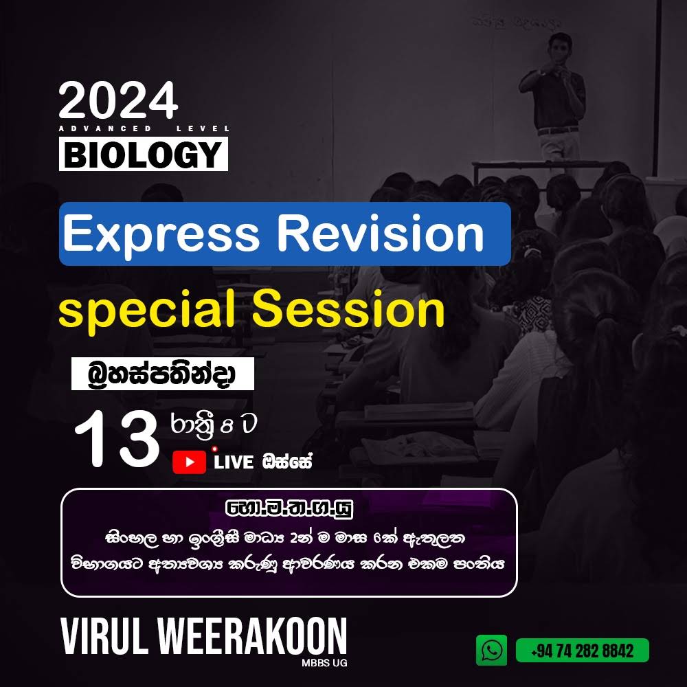 Post from Virul Weerakoon