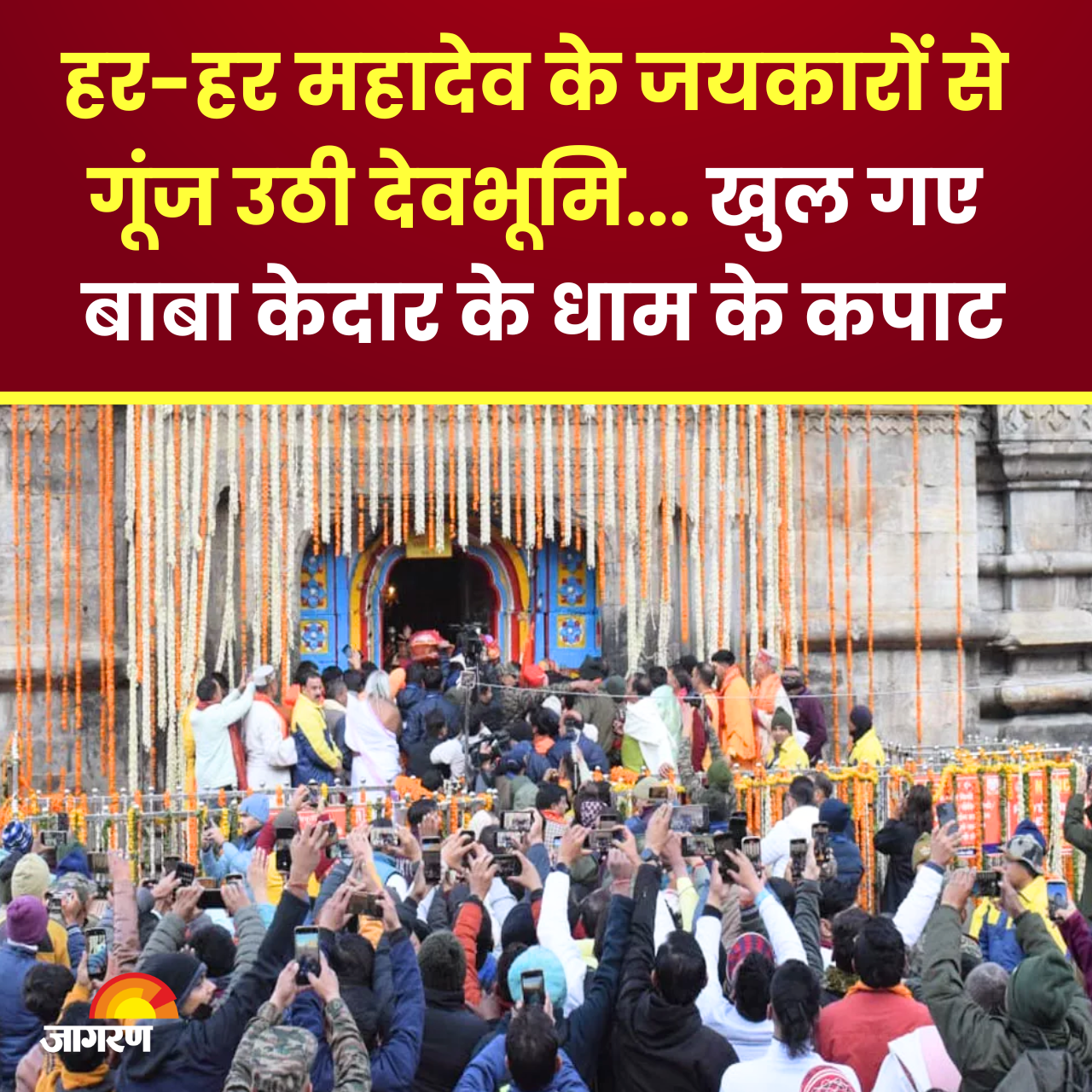 Post from Dainik Jagran - दैनिक जागरण