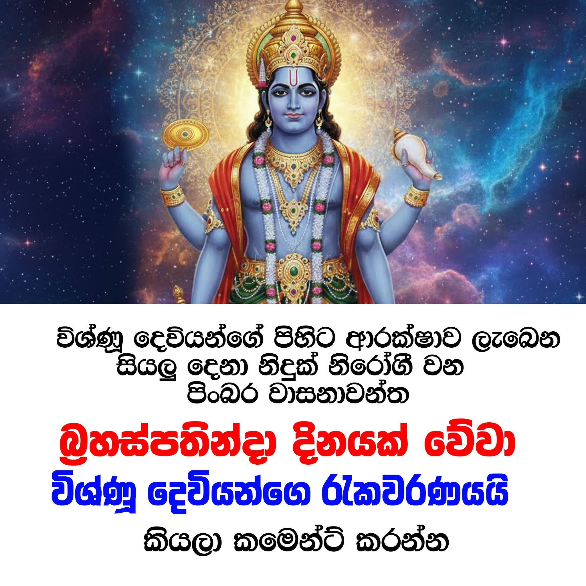 Post from Ape Pansala - අපේ පන්සල