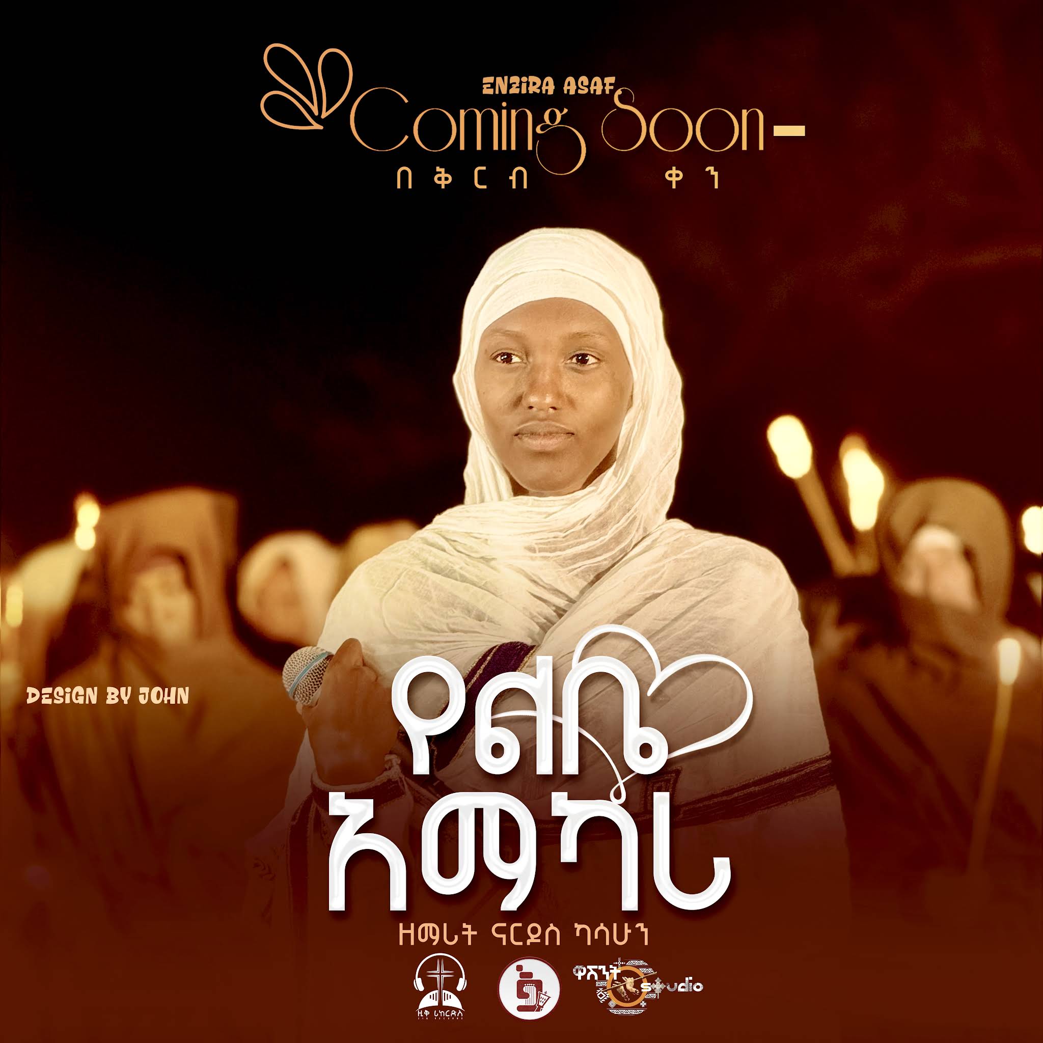 Post from ዚቅ ሚድያ ZIQ MEDIA