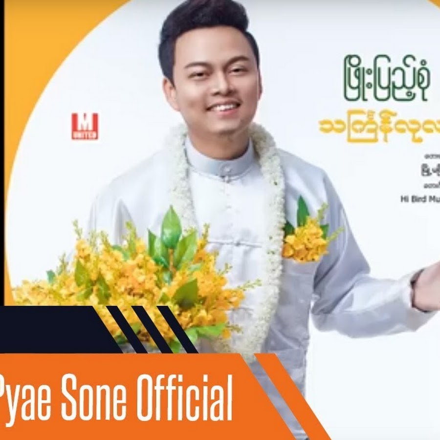 Phyo Pyae Sone - Topic - YouTube
