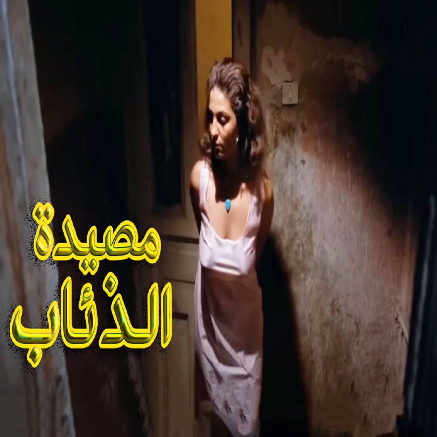 Post from Aflam Pro - أفلام برو