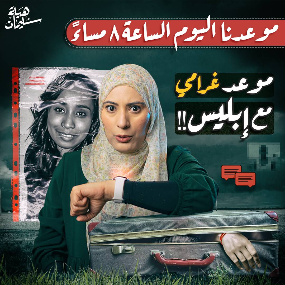 Post from Heba Soliman