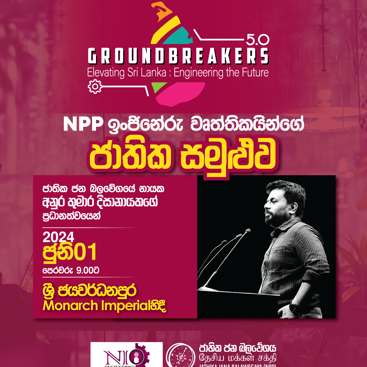 Post from NPP SRILANKA