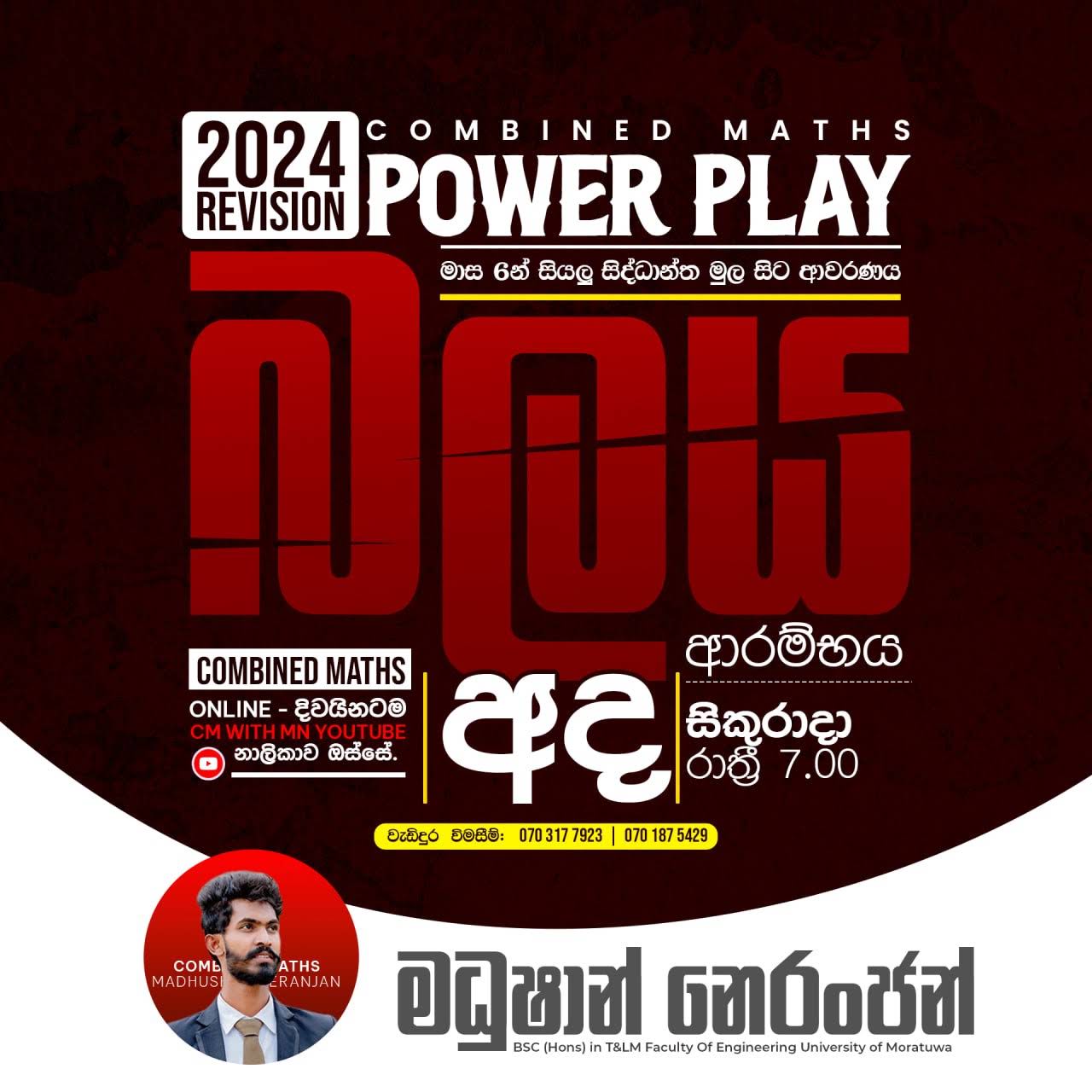 Post from Madushan Neranjan Combined Maths | CM With MN