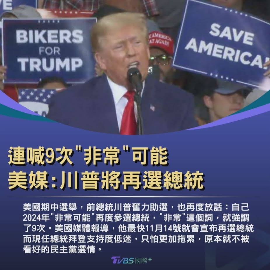 Post from TVBS新聞網