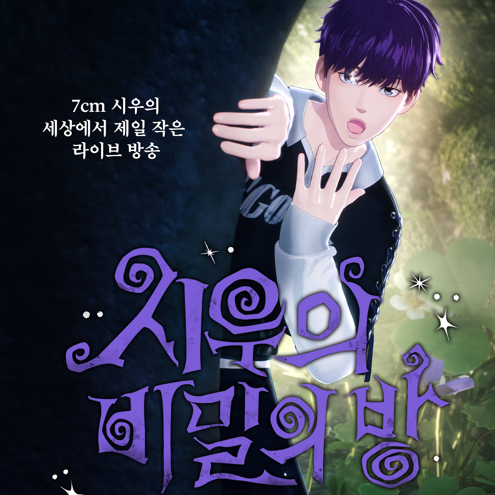 Post from WE GO-6 위고식스
