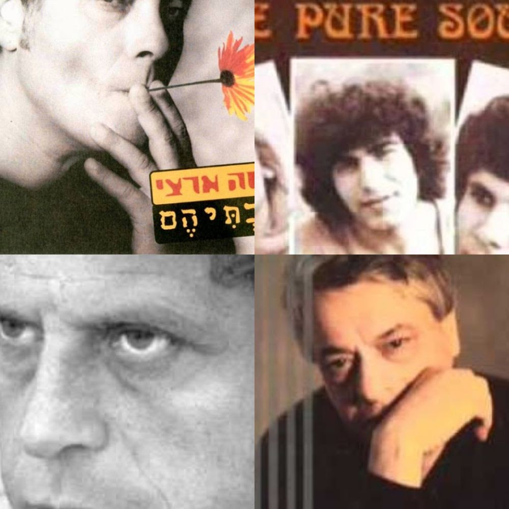 Classic Israeli Songs