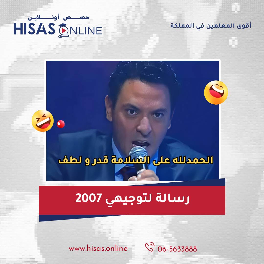 Post from Hisas Online