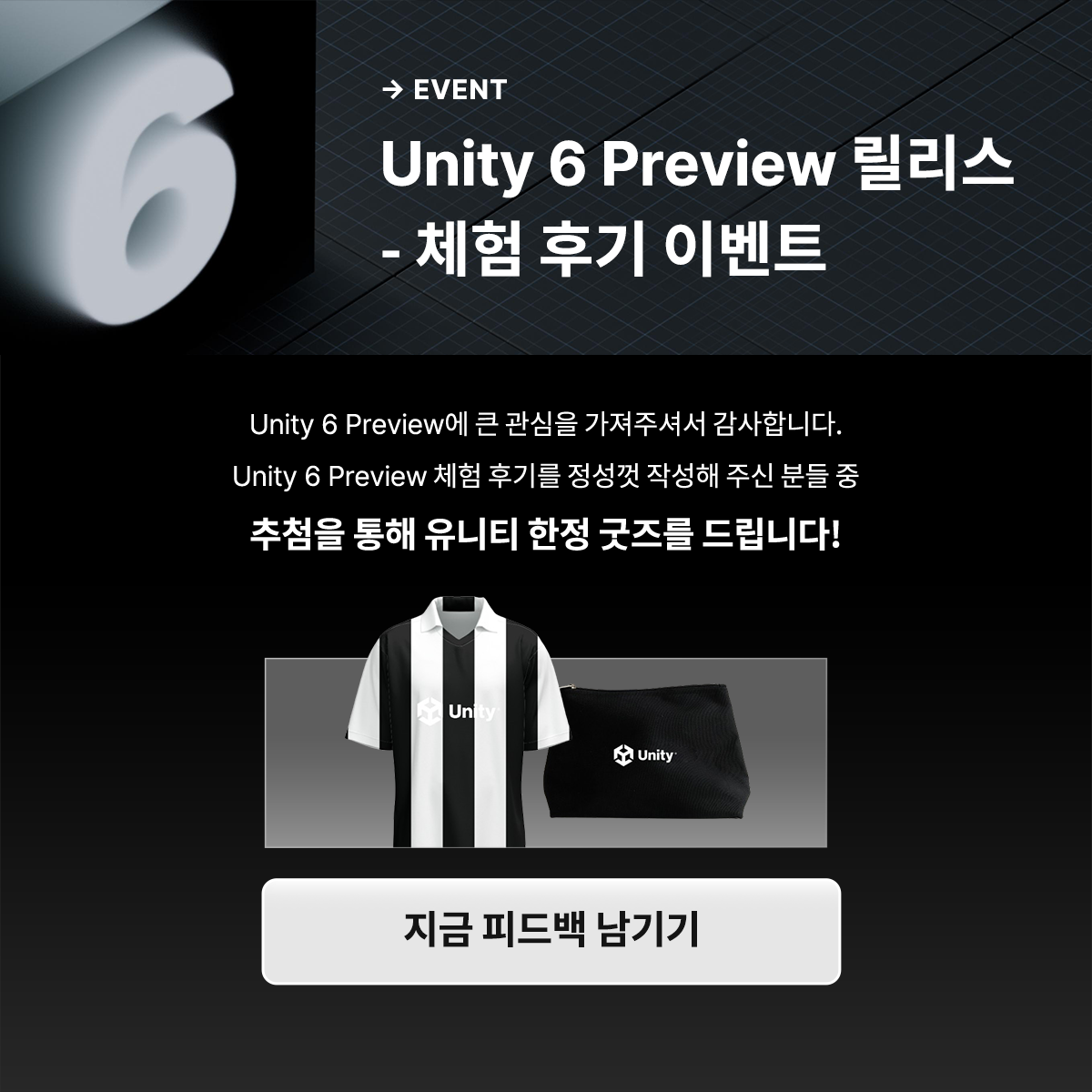 Post from Unity Korea