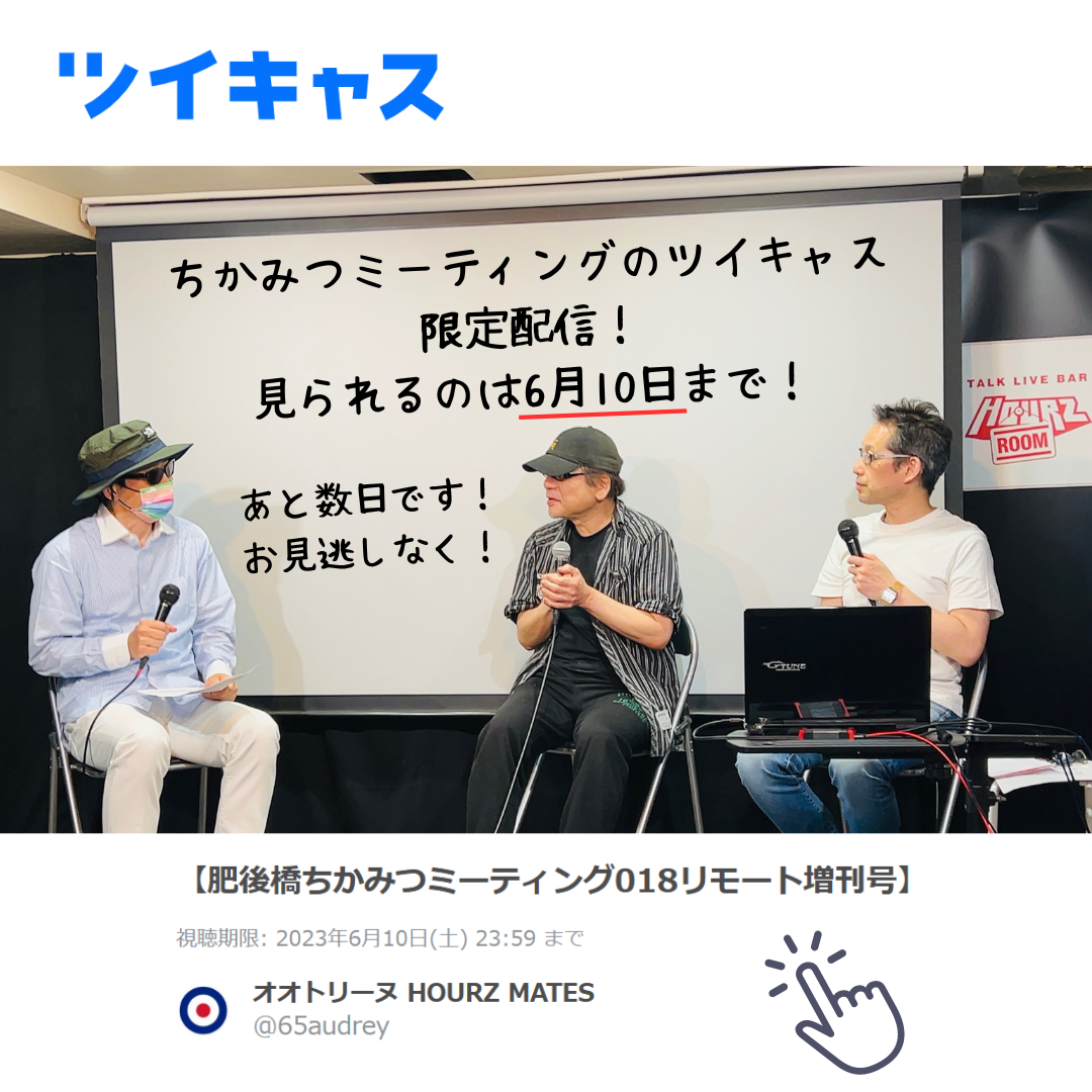 Post from chikamitsu lab