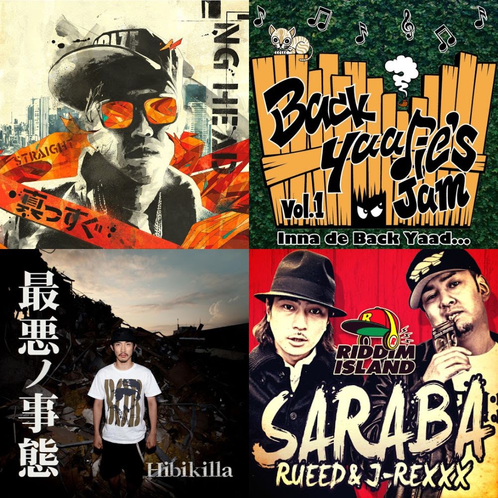 Japanese Reggae Mix