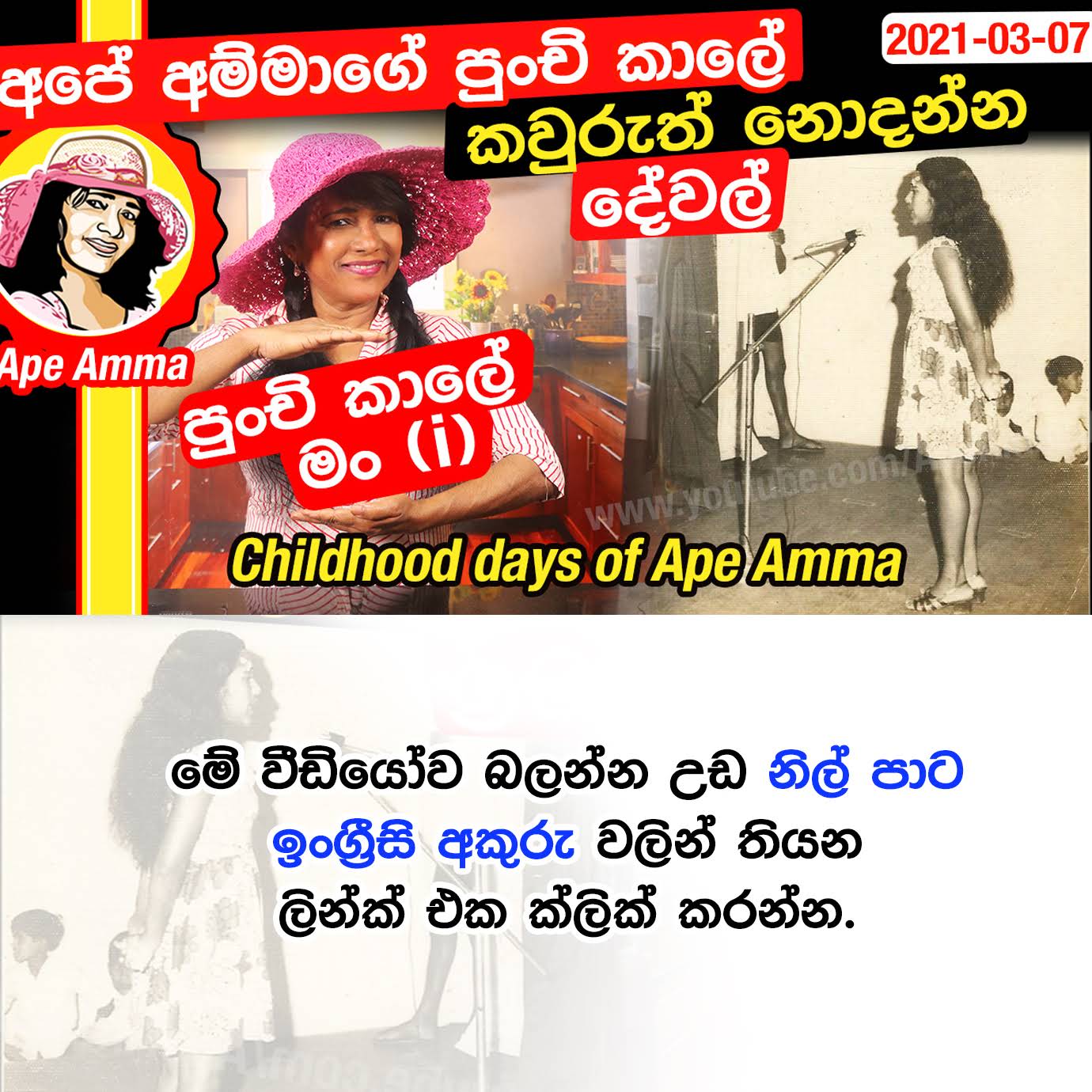 Post from Apé Amma