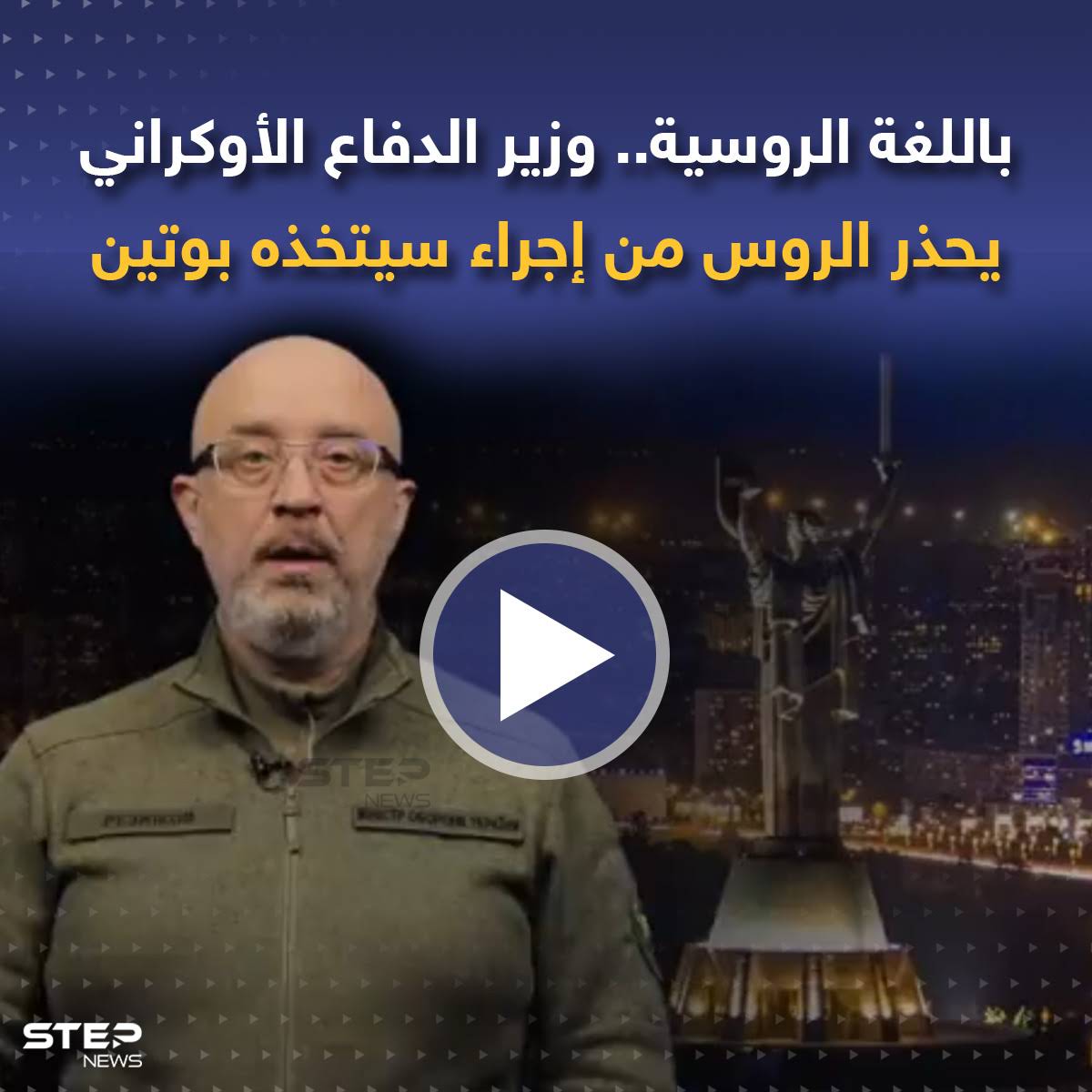Post from Step News Agency - وكالة ستيب نيوز