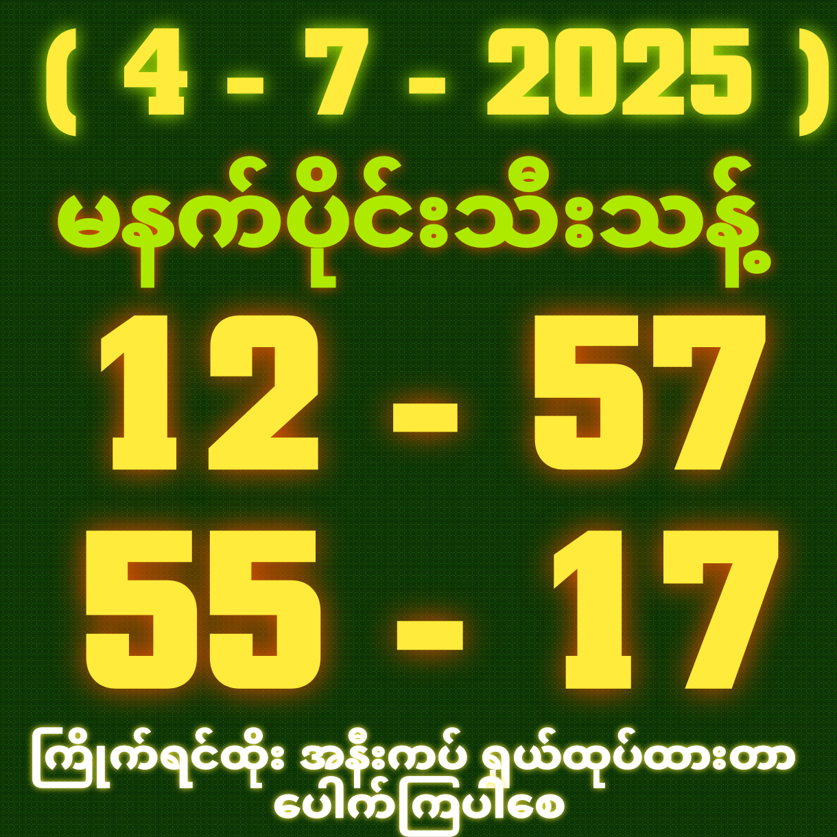 Post from 2D ko Aung Htet Official