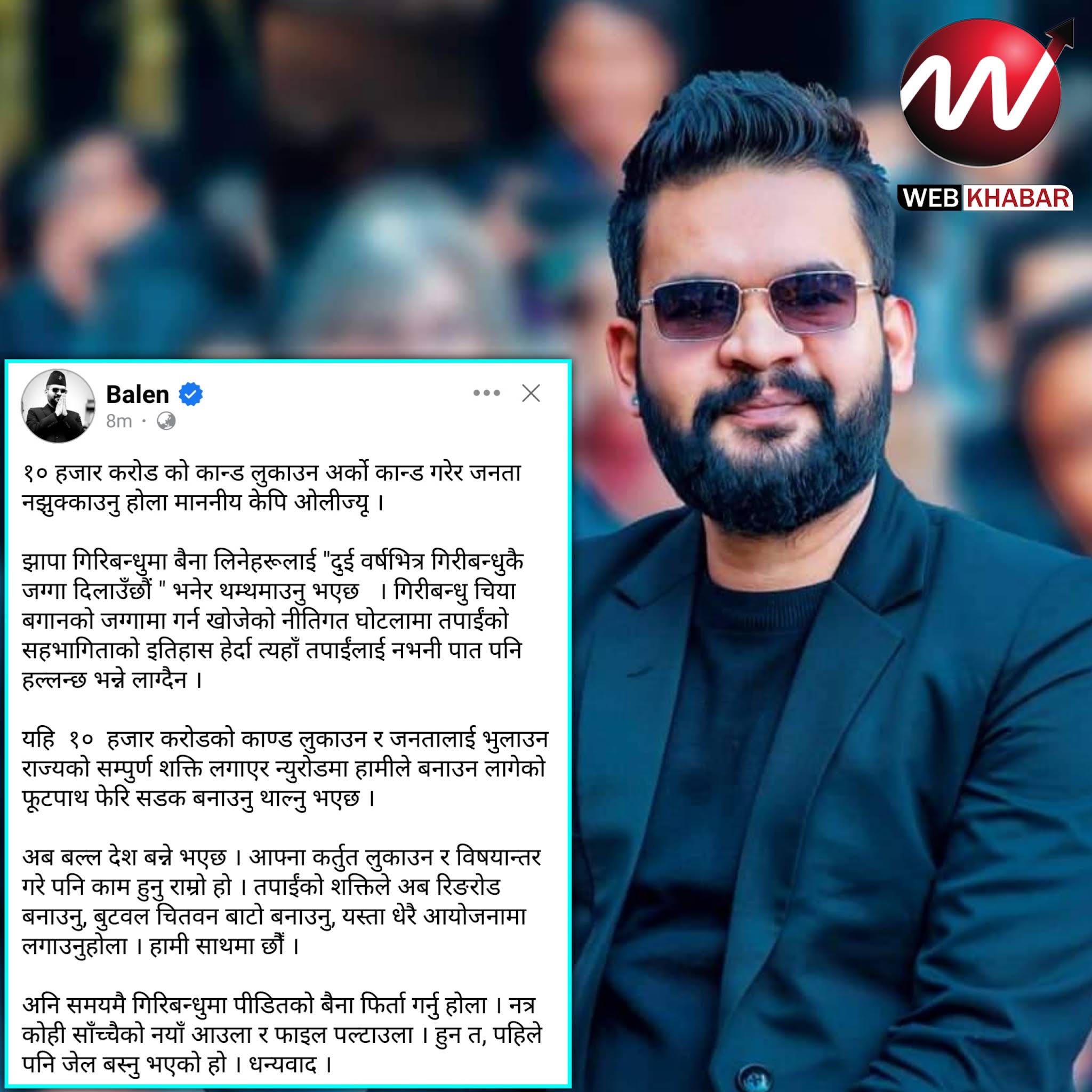 Post from Web Khabar