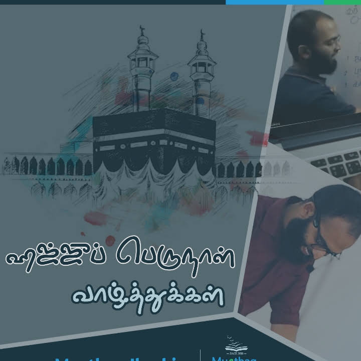 Post from Musthaq'Science