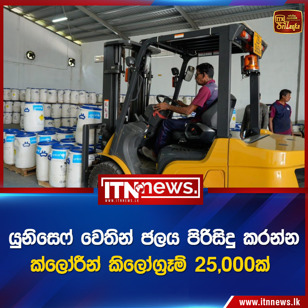 Post from ITN News