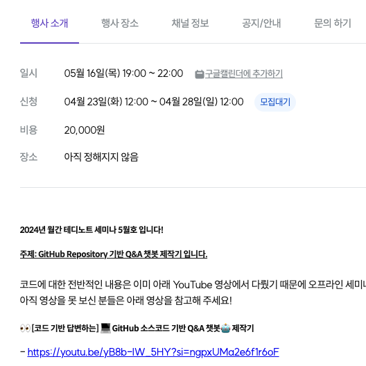 Post from 테디노트 TeddyNote