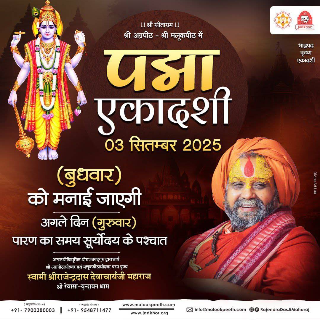 Post from Shri Rajendra Das ji Maharaj Malook Peeth
